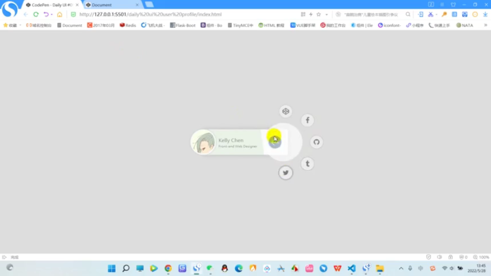 【html,css小项目:超级炫酷动态个人信息标签】