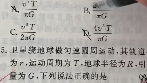 补作业一定要高效(搞笑),巧解政治计算题。