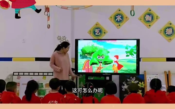 ...中班数学《小红帽迷路了》?教学目标1.探索、发现故事中隐藏的排序...