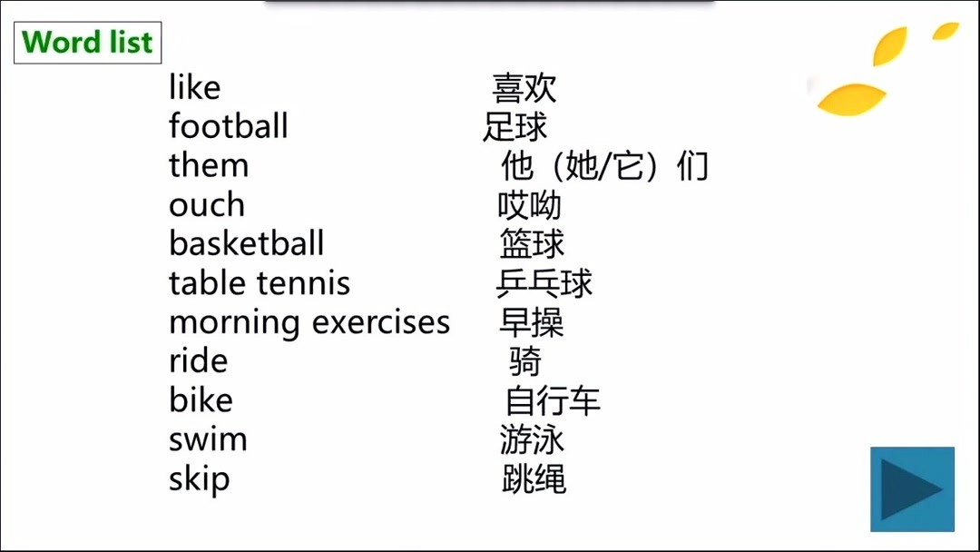 外研版三年级下册第三模块