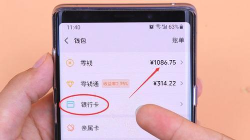 微信放零钱及绑定了银行卡,加紧看看视频,不然钱被扣掉还不知道