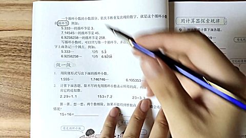 五年级上册数学 五年级数学上册 第三单元 小数除法(3)小邵课堂