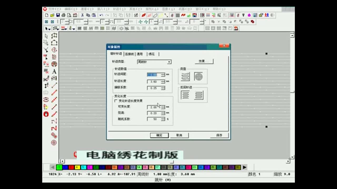 威尔克姆绣花制版视频教程2.图案连读反复分割