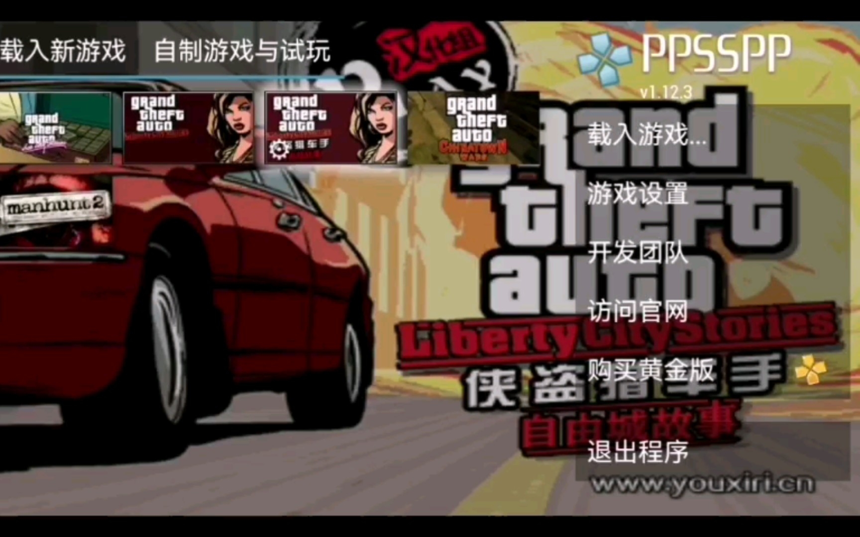 ppsspp的一个功能,没想到这么有趣