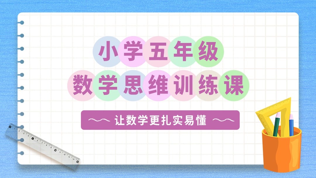 五年级因数与倍数(一)