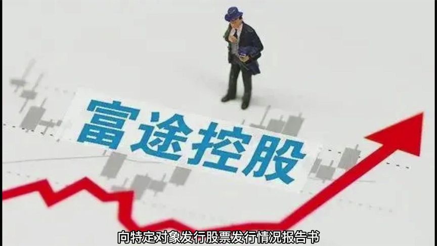 富满微9亿定增落地,多名股东参与认购,半年内股价已腰斩