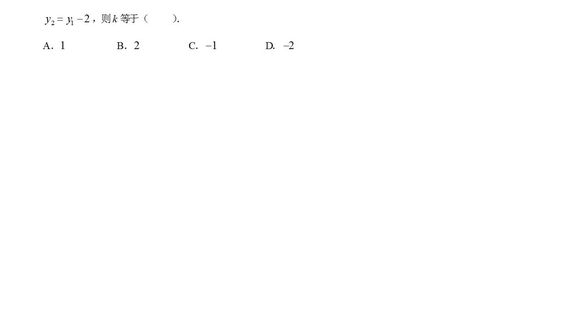 54.一次函数的性质应用例题讲解中考数学冲刺