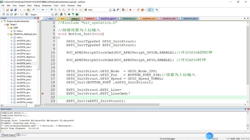 《STM32F103快速入门》STM32按键中断控制LED亮灭编程实验25