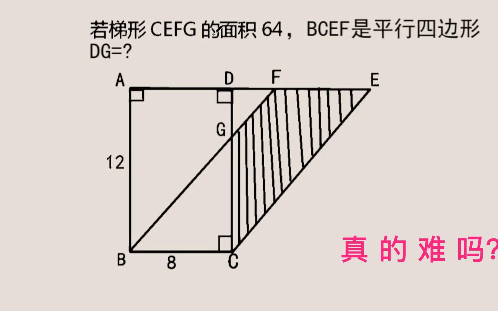 2022重庆小升初几何真题:难哭一大片学生!