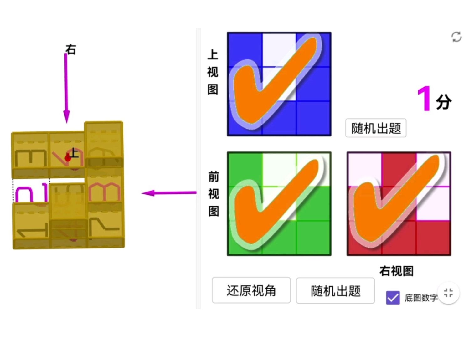 原来还可以这样玩数学。GeoGebra在线数学游戏:堆叠立方体三视图...
