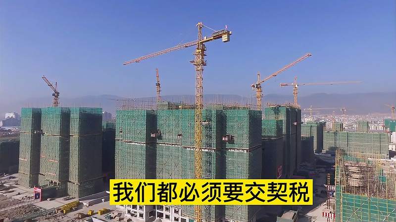 2021年准备买新房,这5比费用不要交给开发商,第3比国家已取消