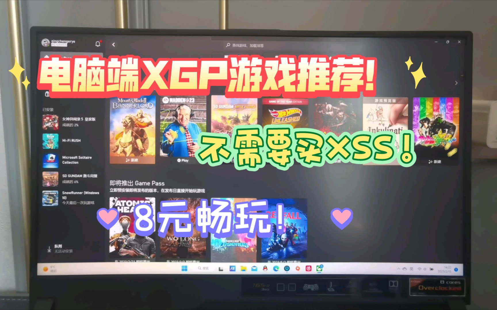 PC端XGP游戏推荐!好的PC大于一台XSS!