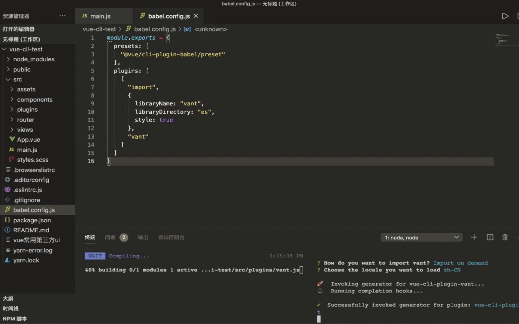在vue-cli3中使用vue一键式安装ui