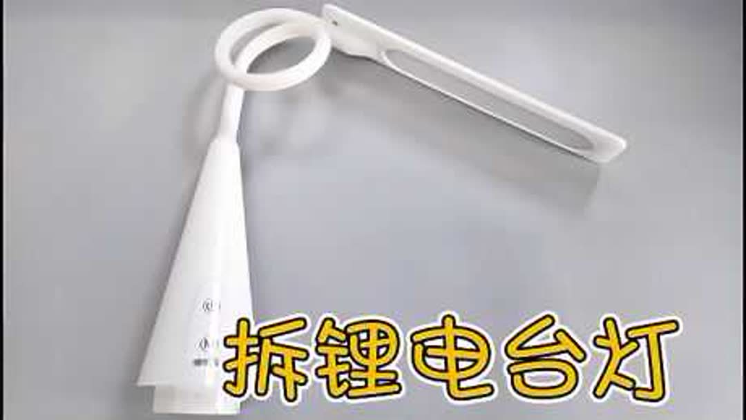 拆解充电台灯,发现是5V直接充3.7V锂电池,厂家就不怕出事?