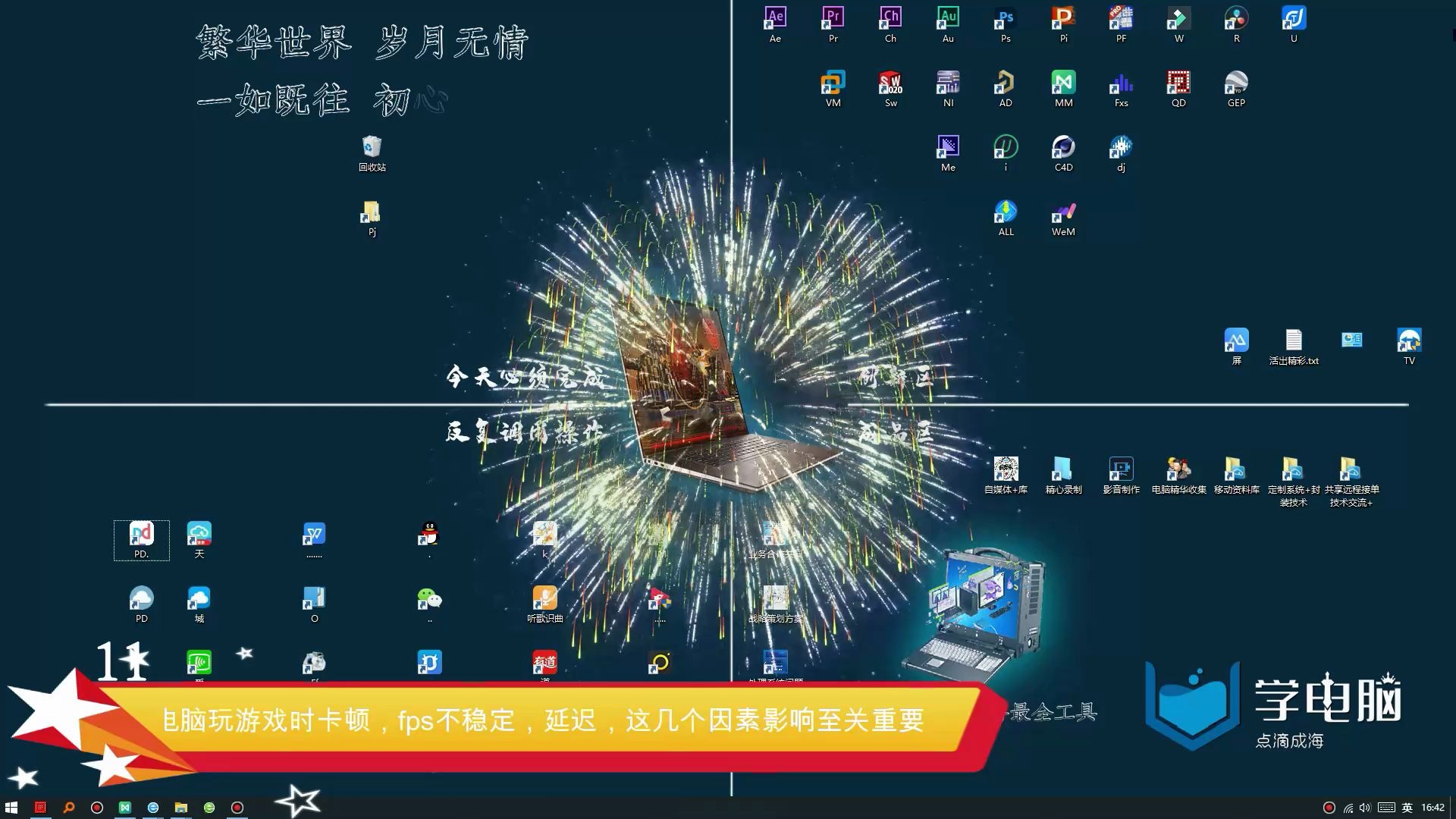 电脑玩游戏时卡顿,fps不稳定,延迟,这几个因素影响至关重要