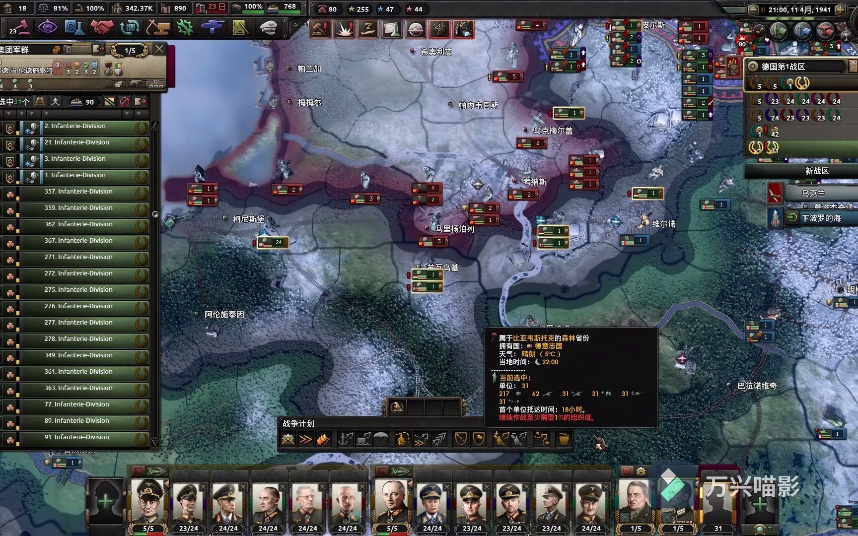 [钢铁雄心四]慈父对萌新玩家进行大雷雨,结果被正义反推