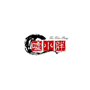 嘘小胖 