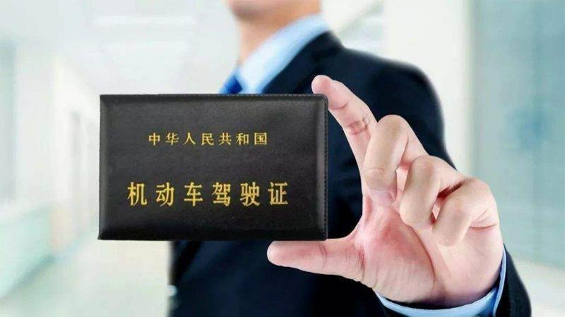 驾照实习期满怎么办?要不要去车管所更换?