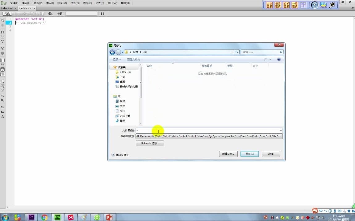 网页设计网页设计教程网页设计软件学习网页设计css