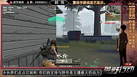 #酷玩堂#《荒野行动PC版》单人四排11杀成功吃鸡