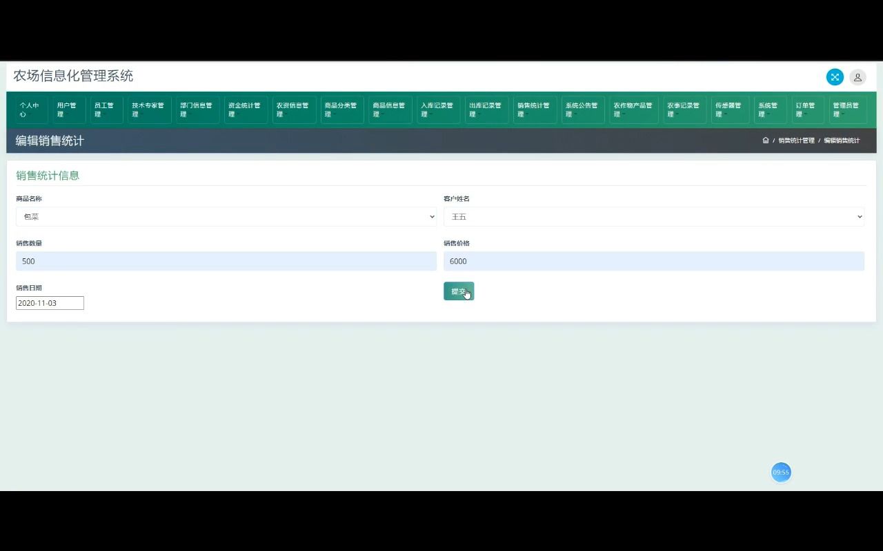 农场产品信息化管理系统 微信小程序|python|springboo| vue|ssm|asp.net...