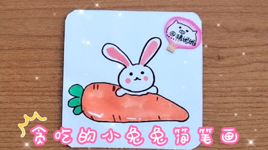 小学生入门可爱呆萌小动物简笔画教程一定要看哦