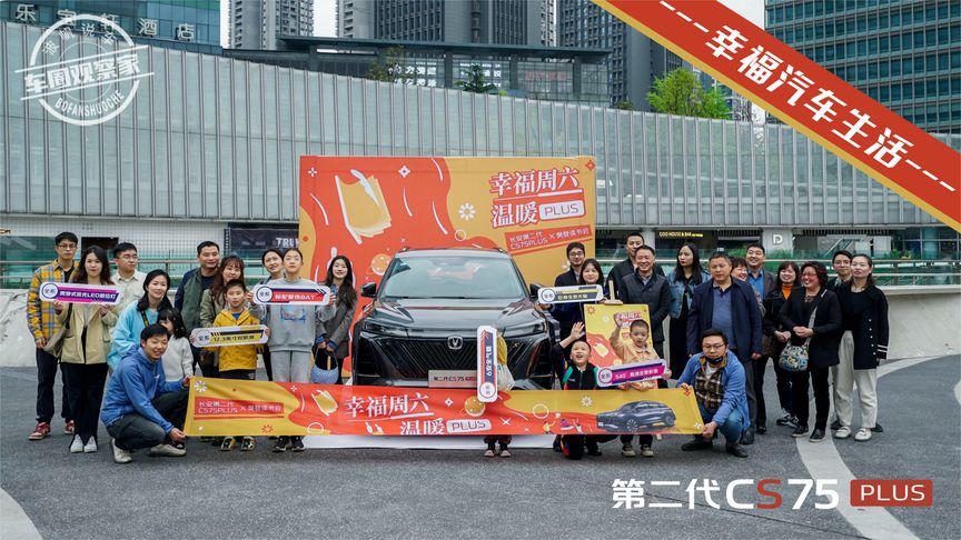 一起放空,捕捉第二代CS75PLUS稳稳的幸福感