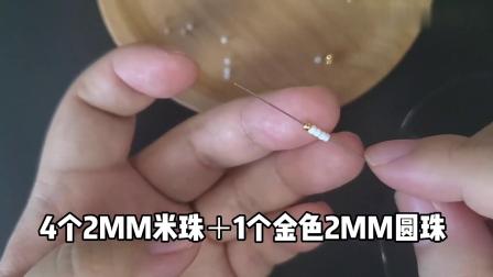 DIY手工制作教程,串珠做成的花朵戒指,好甜好甜