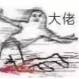 哦吼_完蛋 