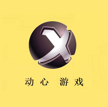 动心游戏 