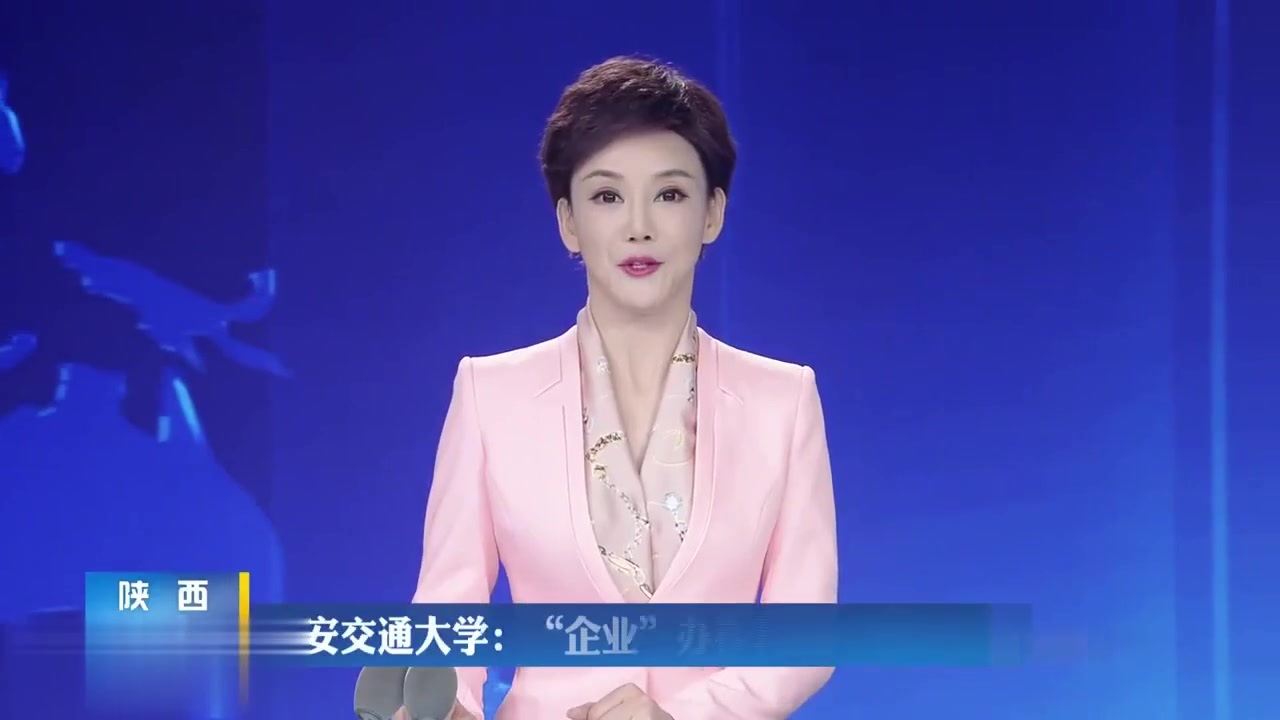西安交通大学:"企业"办在教学楼里成果写在大地上