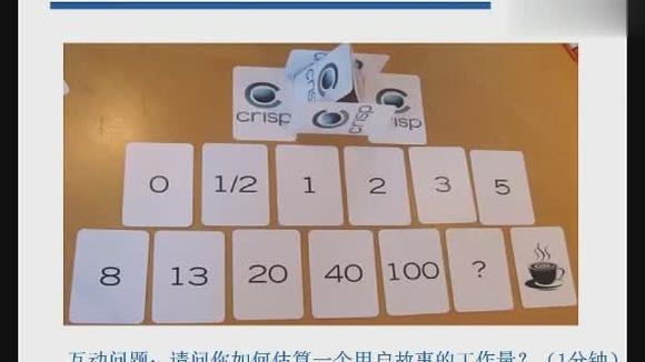3分钟学会,敏捷落地的案例分析(中)