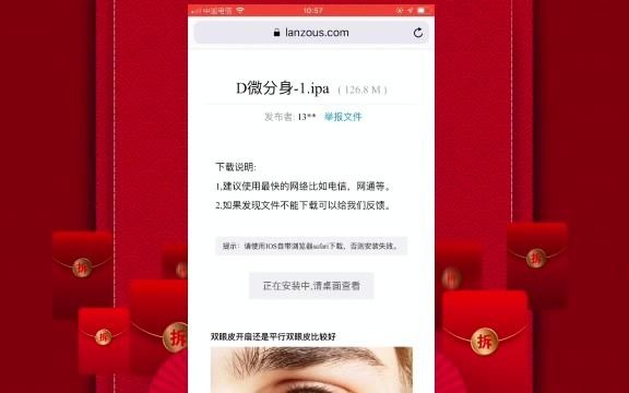 微信分身版ios下载 苹果手机双微信怎么弄