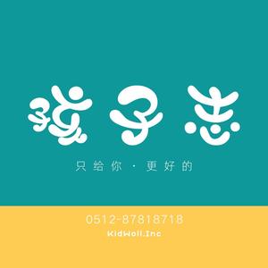 孩子志 