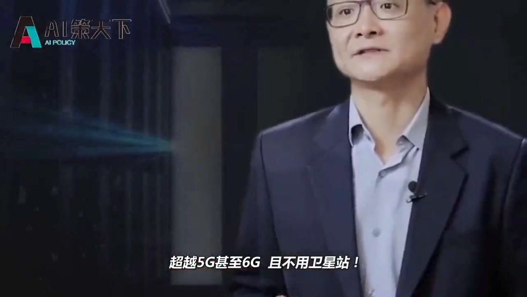 超越5g甚至6g,中国率先研发出最先进通讯技术,还不用卫星站