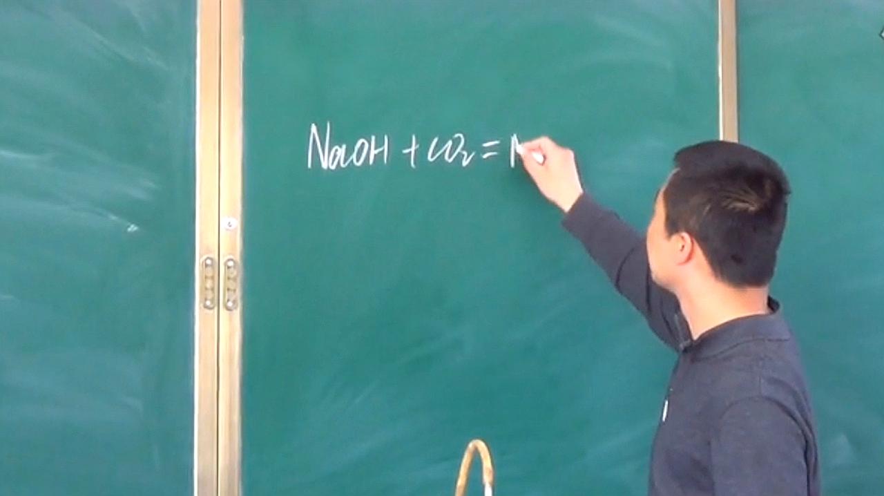 氢氧化钠吸收二氧化碳