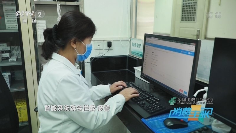 [消费主张]区域人工智能处方前置审核系统 保障用药安全