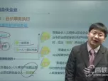 5.2.2注册会计师(CPA)-经济法-第五章