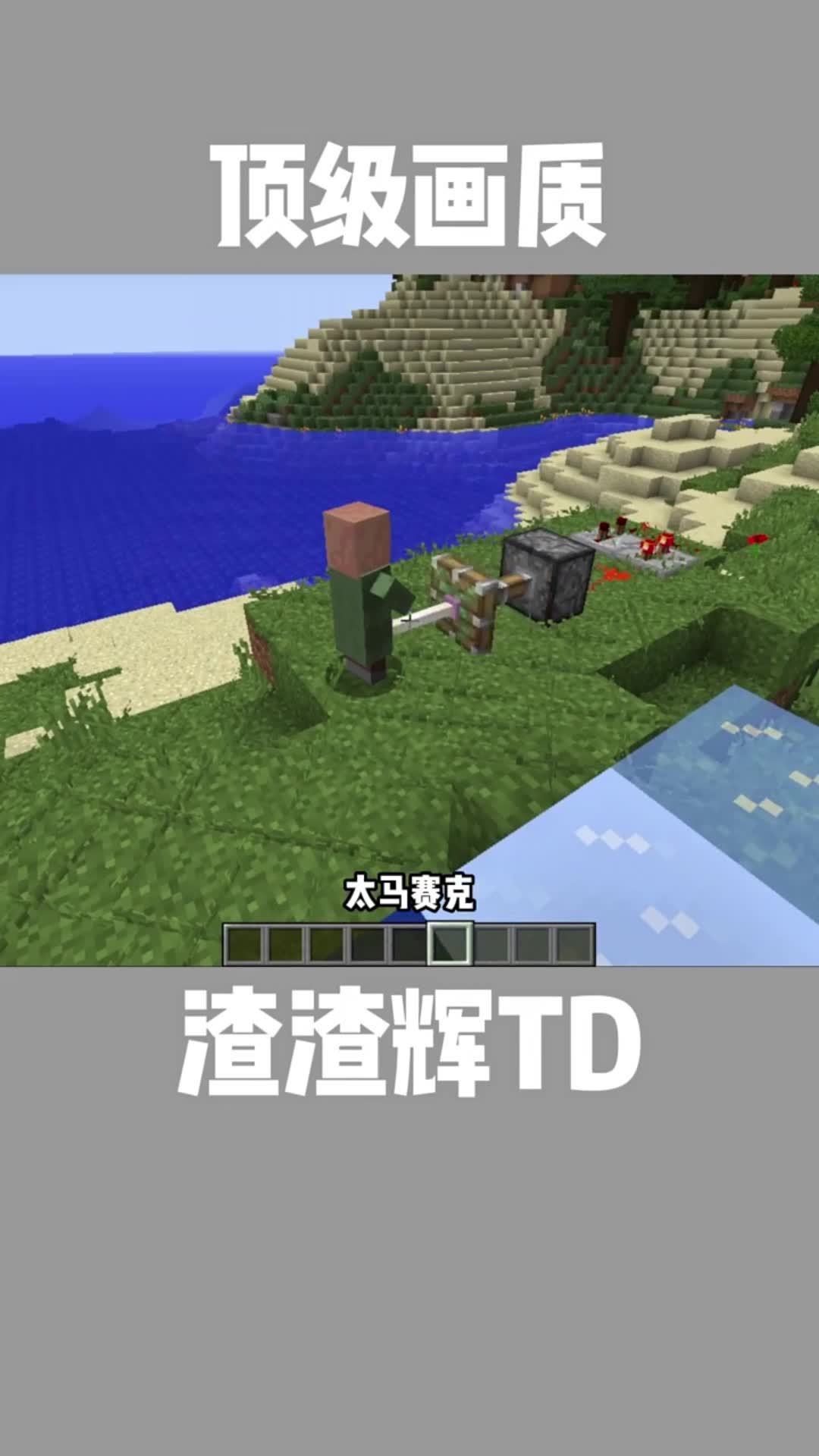 我的世界:什么是顶级画质,众所周知我的世界...