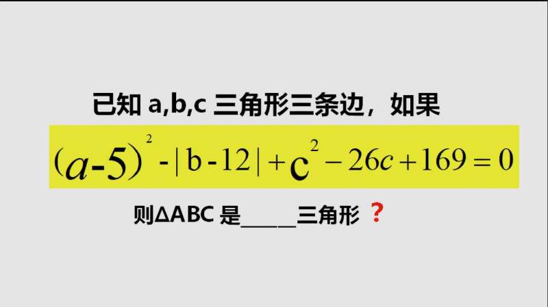 初中数学|原来勾股定理还可以这样用!你能想到吗?