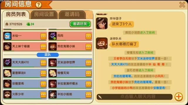 迷你世界:对战迷你队长,粉丝们太热情,迷你队长都打字说话了