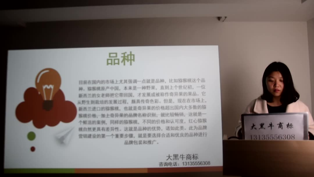 农产品的品牌建设