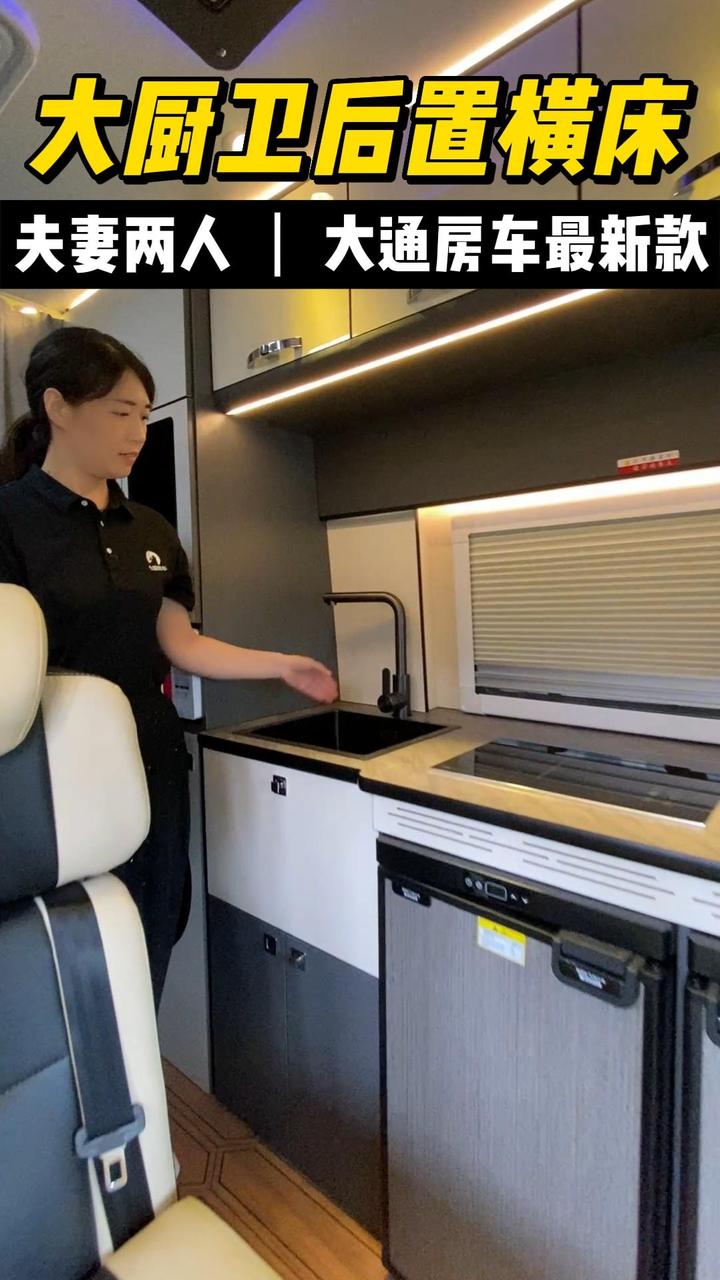 大通房车2022新款布局,夫妻两人的房车,满足长途旅行房车生活。#...
