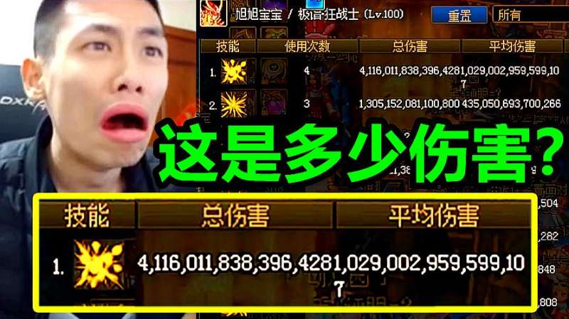 DNF宝哥红眼伤害有多高?数字都连成一片了!