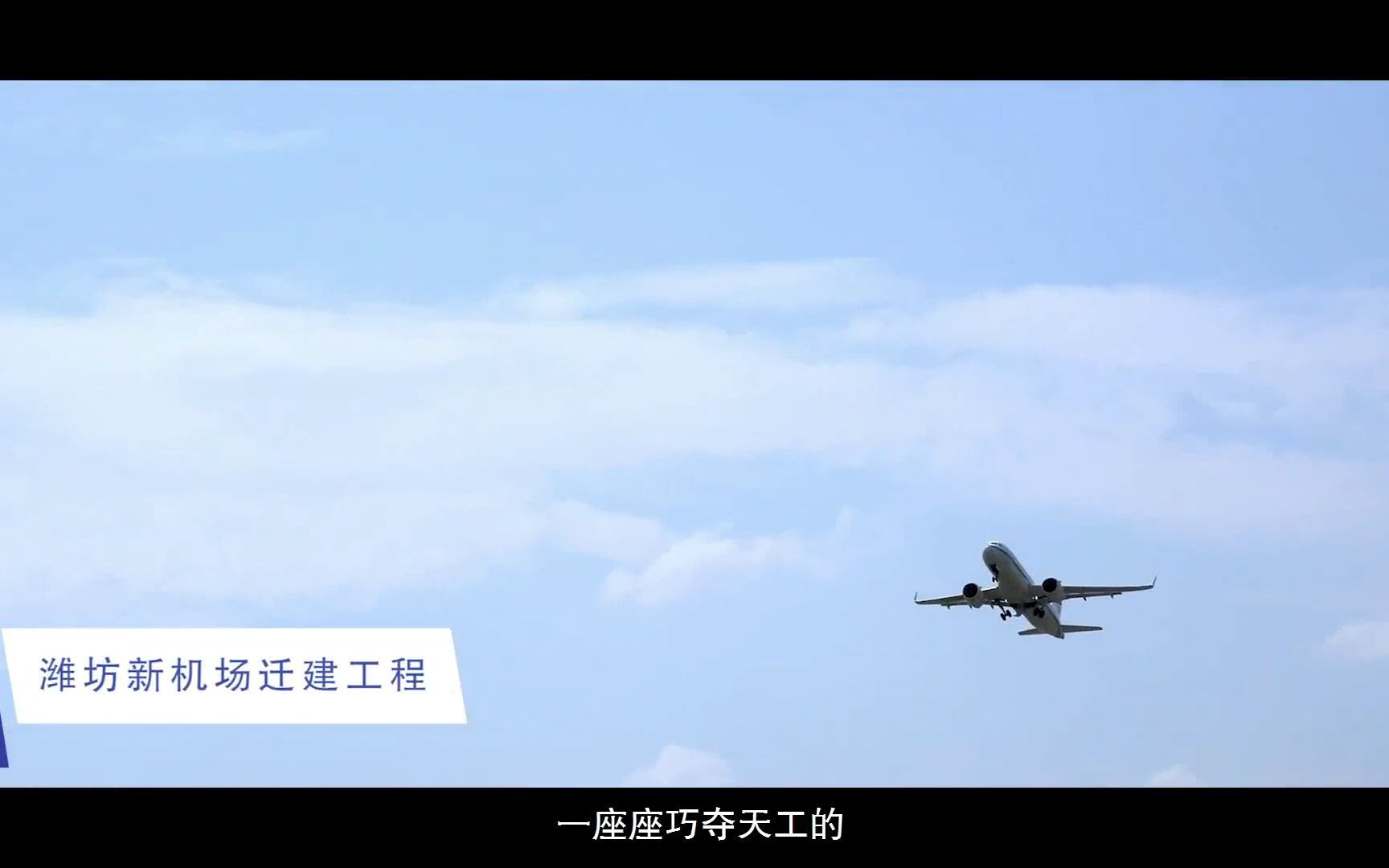 大型工程咨询企业宣传片专业制作