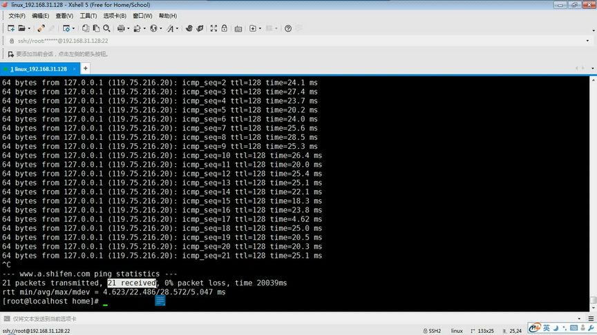 Linux-命令-网络通信