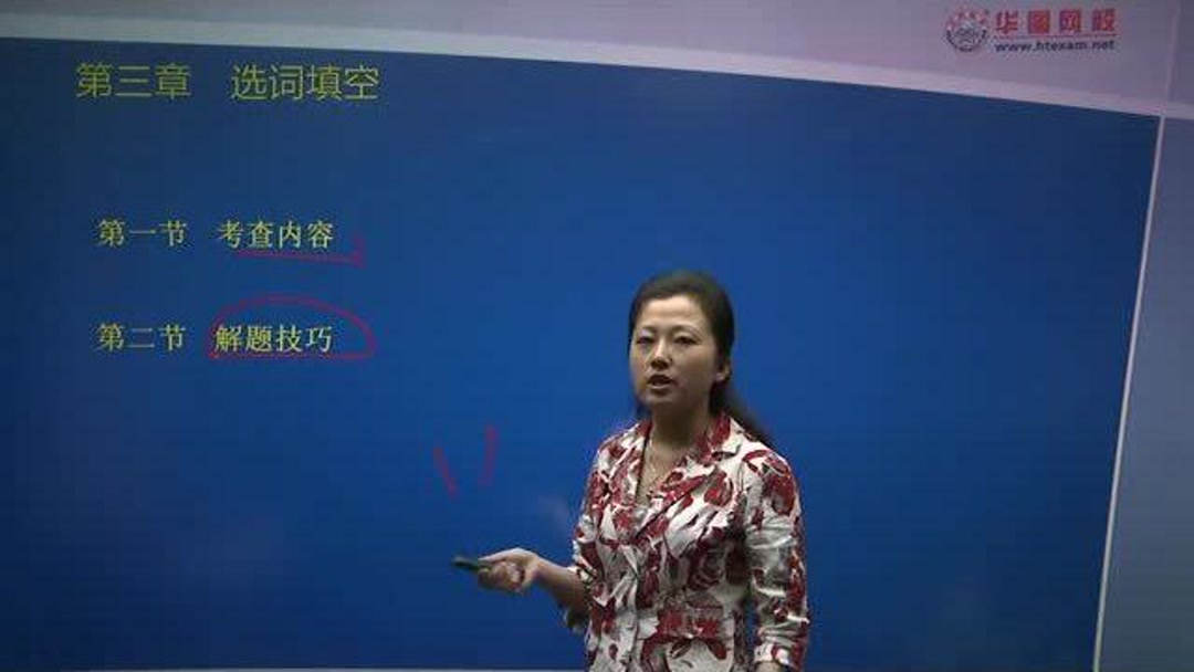 2012年江苏省行政职业测验专用教材-言语理解与表达05