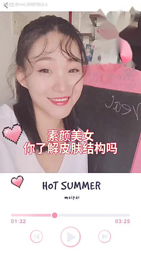 皮肤构造,你了解吗