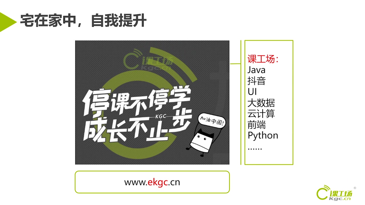 【课工场】JAVA:病毒扩散本质-疯狂的循环
