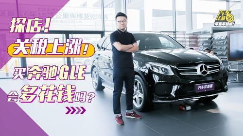 关税上涨!买进口豪华车更便宜了?